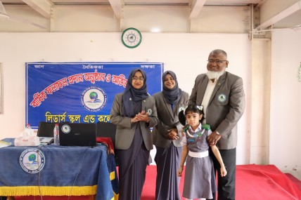 Leaders' School & College Chattogram